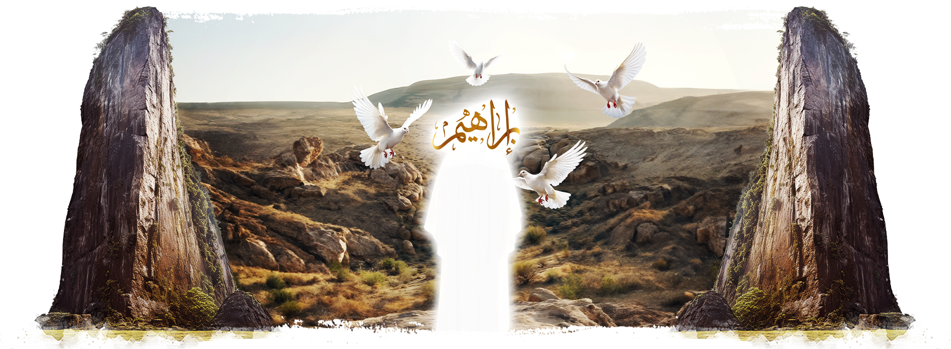 The Story of Prophet Ibrahim (عَلَيْهِ ٱلسَّلَامُ) - My Islam